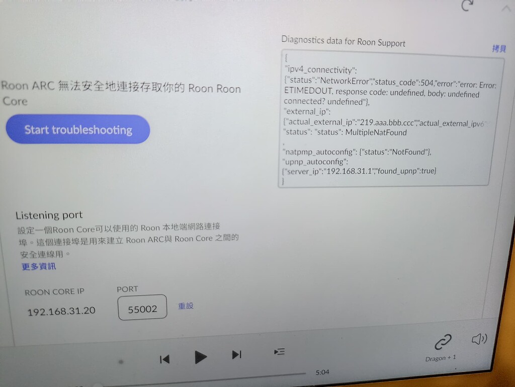 Roon ARC not working - MultipleNatFound - ARC: Port Forwarding Help - Roon Labs Community