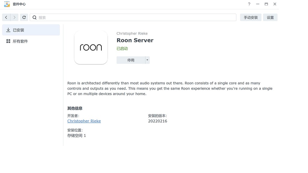 RoonServer can't connect - QNAP/Synology NAS - Roon Labs Community