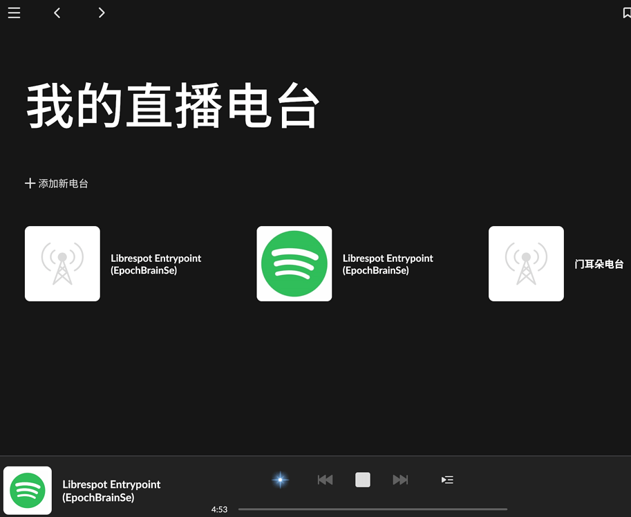 Librespot Entrypoint: Play Spotify in any (or all) of your Roon zones - Tinkering - Roon Labs ...