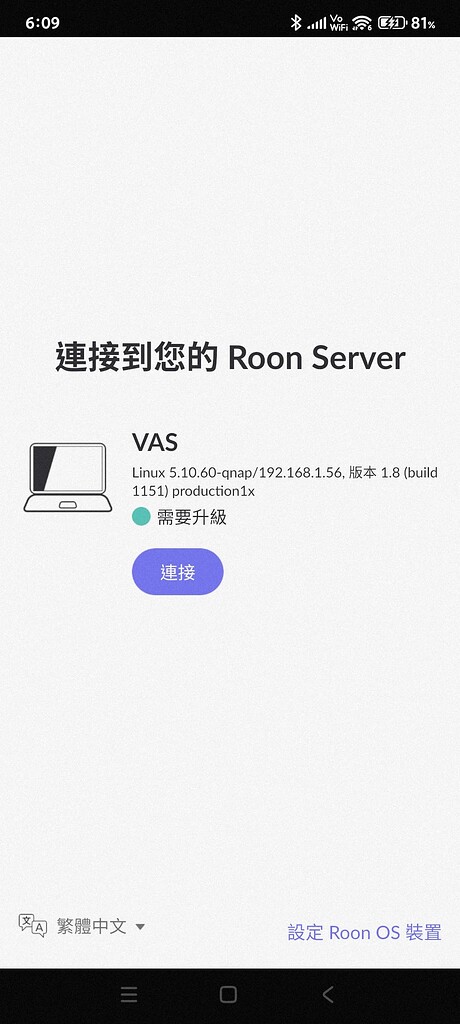 Qnap roon can't connect - QNAP/Synology NAS - Roon Labs Community