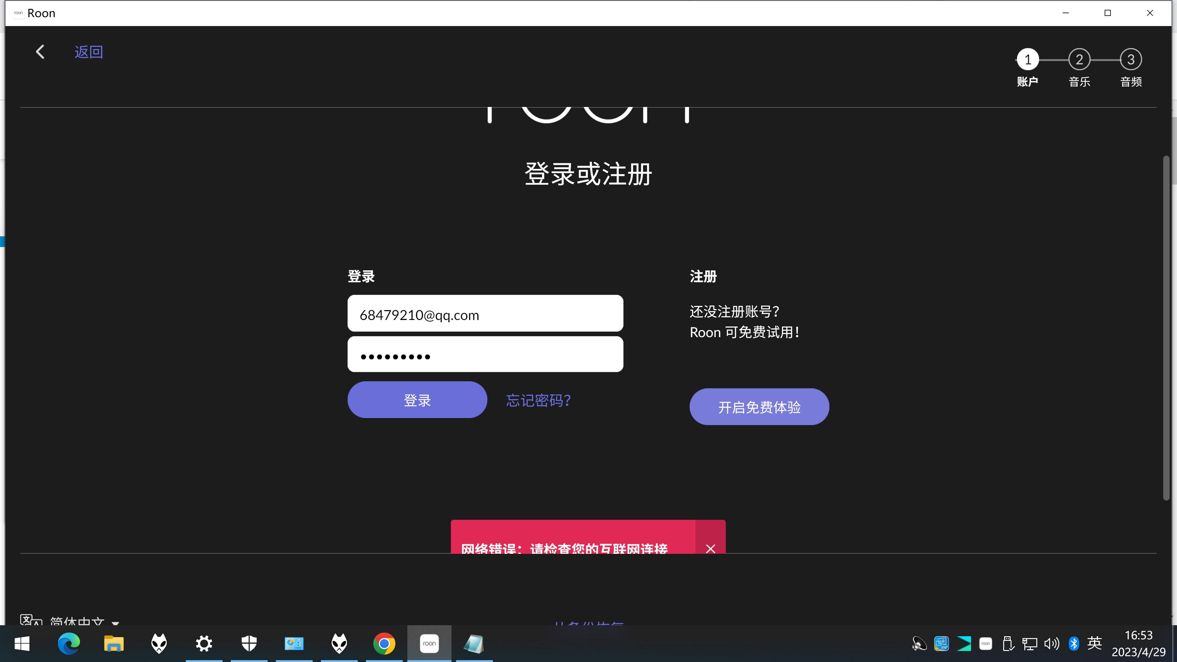 Roon reports - Please check your internet connection - Support - Roon ...
