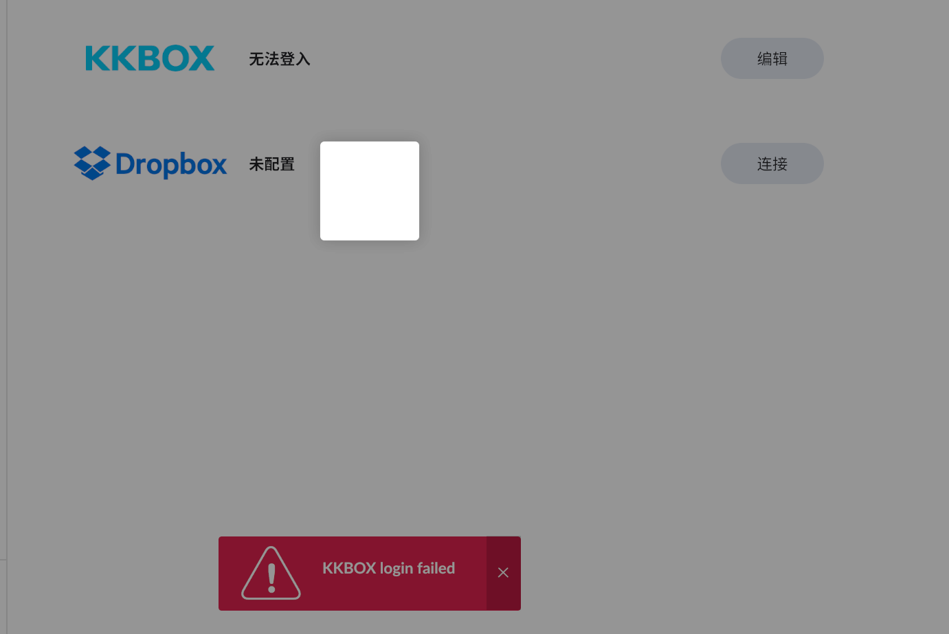 I cannot Login KKBOX in Roon, it keeps saying login failed - KKBOX ...